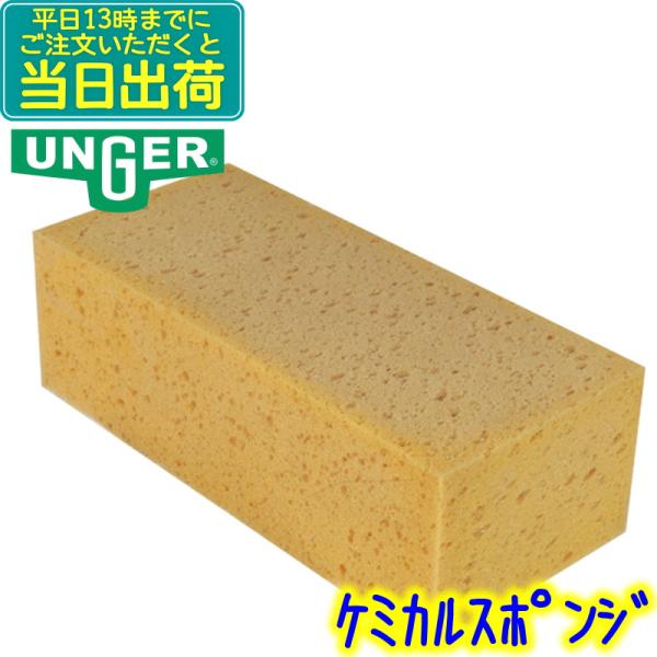 再利用可能なドライクリーニング用スポンジ細かい汚れやほこりを除去します天然ゴムを加硫処理して作られたスポンジは高級修正で乾いた面からほこり、汚れ、糸くずなどを効率的に除去します塗装された壁や天井、金属や木面、壁紙など様々な面で適しています博...