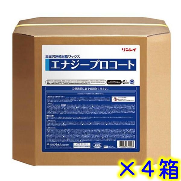 リンレイが本気で作ったワックスと洗剤と剥離剤のシリーズクラス最高レベルの高光沢作業性に優れる速乾タイプワックス ●上位ランクのワックスにも勝る膜厚感実現●モップさばきや乾燥性にも優れるので作業が効率的に行えます概要 標準使用量　約1800（...