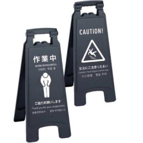 清掃プラパネル2軽く持ち運びのしやすいパネル。清掃などの案内を表示し、注意を促します。【作業中/足元注意/CAUTION】JANコード4904771907109商品コードOT-570-811-5サイズW275×D420×H620mm重量約1...
