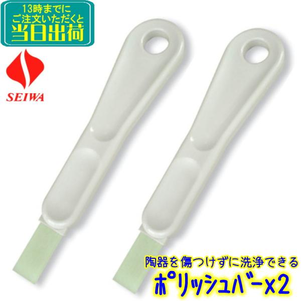 陶器のしつこい汚れを除去　特殊な先端樹脂が陶器の黒ずみや水アカなどをこすり落とします。　先端樹脂は薄く幅も小さいので、汚れがたまりやすいキワや隅の汚れ落としに最適です。ご使用方法　こする面を水で濡らします　先端の樹脂を世戸れに当ててこすりま...