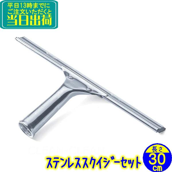 世界中のプロに愛用されているエトレ社の大ベストセラー商品。作業しやすいバランスと重さを備えたスクイジーです。錆びにくいハンドルと溝を備えたこのスクイージーは、耐久性に優れながらも、日常の窓清掃作業において扱いやすさを維持します。プロ仕様のゴ...