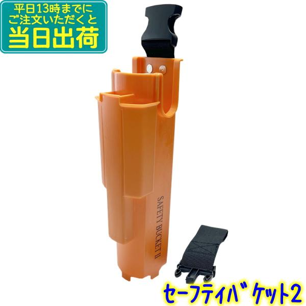 従来のバケットと同機能を持ちながら、非常にお求めやすい価格となっております。左右どちらでも使用できて、スクイジーは向きを変えれば2本入れることも可能です。バックルは取り外し式で、休憩の際に本体を取り外すことができます。