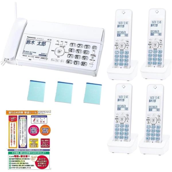 パナソニックKX-PD350DL-Wに専用子機KX-FKD558-Wを3台付属させた親機＋子機4台セット商品となります。コードレスFAX (子機一式ワンセット付き)に子機本体×3・充電台×3・子機電池×3を追加したセットとなります。（子機合...