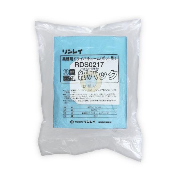 RD-370R、RD-ECOIIR等用の交換用紙パック品番：　RDS0217(RDS0007代替品)品名：　紙パックフィルター数量：　10枚入