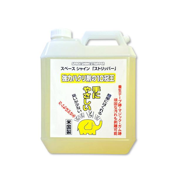 ▽特長●落書き塗料の剥離可能●色々なワックス、コート剤も剥離可能●マジック、頑固な汚れも剥離可能●モップさばきが楽●はじかない●臭いが非常に少ない●希釈率が業界最大40倍の低コスト●超低発泡でサラサラ●強力な浸透力と継続力●すすぎが楽▽用途...