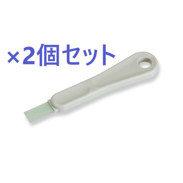 ポリッシュバー　2個セット特殊な先端樹脂が陶器の黒ずみや水アカなどをこすり落とします。先端樹脂は薄く幅も小さいので、汚れがたまりやすいキワや隅の汚れ落としに最適です。陶器の汚れを簡単にこすり落としますキワや隅に最適な板状の刃落下防止コード穴...