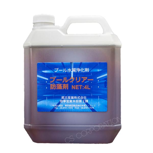 ・陽イオン有機化合物がプールに発生する藻やアオコ、バクテリアに強力に作用。特に藻の発生を抑制・防止します。・シーズン中のプールに使用できます。シーズンオフのプールの除藻にはカチオンクロライド液をご使用ください。・無発泡。人体にはもちろん無害...