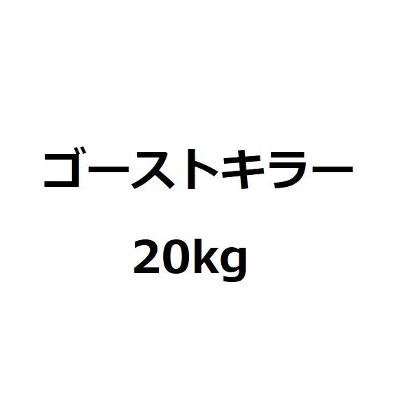 劇毒物不使用の無反応水垢洗浄剤です。■pH：酸性■使用濃度：原液〜2倍希釈各種洗剤に反応せず、削らないと除去できない汚れ用です。樹脂、プラスチックの表面に付着した最後まで落ちない白い汚れに使用します。必ず石鹸カス・スケールを落としたあと使っ...