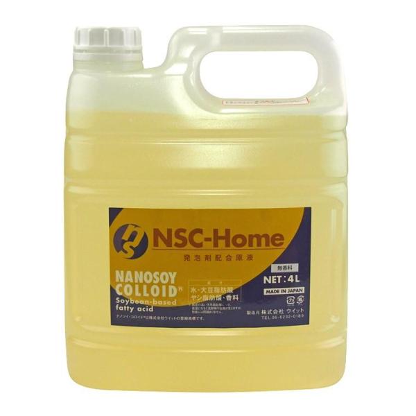 『NSC-Base』に泡立ち成分（コカミド）を加え、発泡性及び粘性のある一般的な合成洗剤に近づけた製品です。ハンドソープや台所用洗剤等、さまざまな家庭用洗剤としてお使いいただけます。【成分】水、大豆脂肪酸、ヤシ脂肪酸、1.3BG、レシチン【...