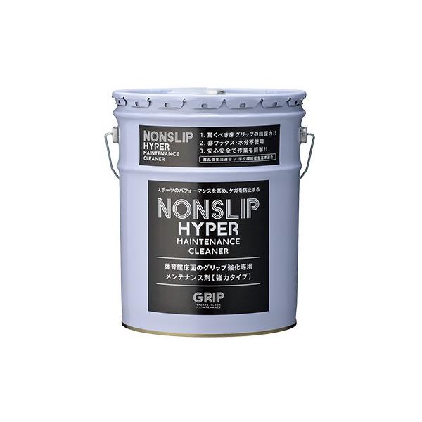 体育館の床メンテナンスの常識を塗り変える！より高いグリップ力を求めるアスリートに、すべり止め機能を強化したメンテナンス剤です。文部科学省の通知により、現在は体育館床の「水拭き」「ワックス掛け」が禁止されています。『NONSLIPノンスリップ...