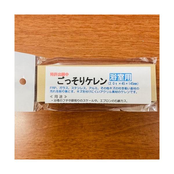 ※在庫無くなり次第廃番です。※代替品は「アクリルケレン」です。3枚入っています。材質：アクルル樹脂サイズ：厚さ2mm幅45mm縦140mm【用途】・浴室の湯垢、扉周辺のスケール落とし・予め湯垢除去剤をシップしてからの作業の方がより、きれいに...