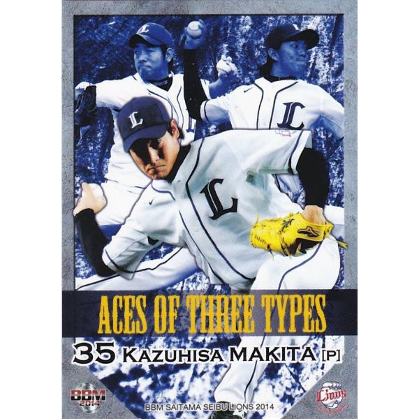 BBM埼玉西武ライオンズ ベースボールカード 2014 に封入されているカードです。