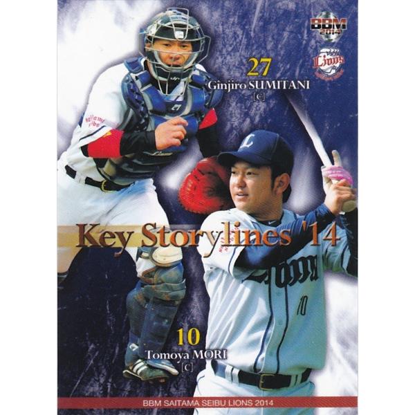 BBM埼玉西武ライオンズ ベースボールカード 2014 に封入されているカードです。