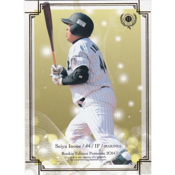 2014BBMベースボールカードセット　ルーキーエディションプレミアム に封入されているカードです。