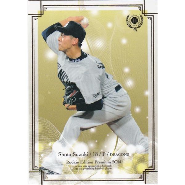 2014BBMベースボールカードセット　ルーキーエディションプレミアム に封入されているカードです。