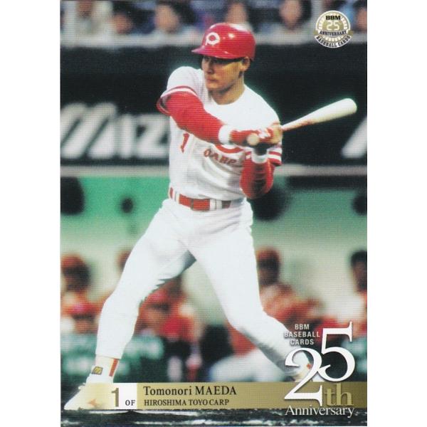 BBMベースボールカード25th Anniversary に封入されているカードです。