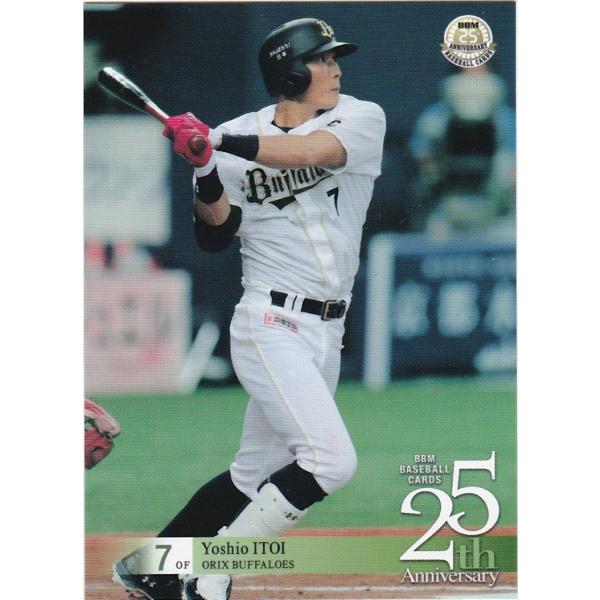 BBMベースボールカード25th Anniversary に封入されているカードです。