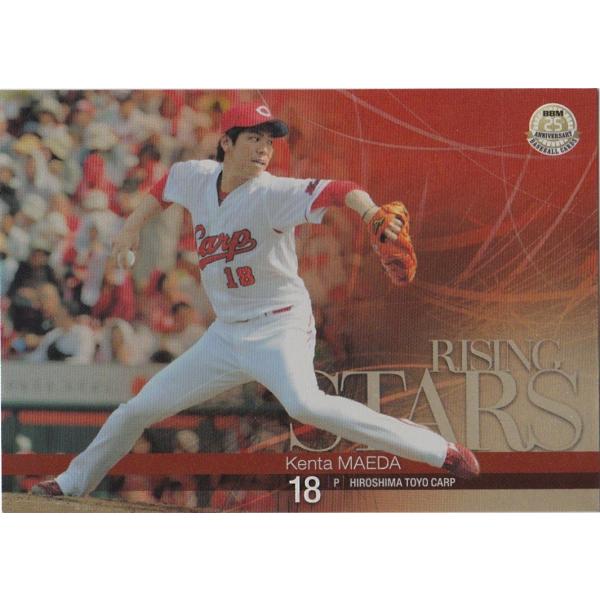 BBMベースボールカード25th Anniversary に封入されているカードです。