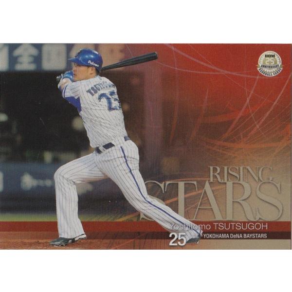 BBMベースボールカード25th Anniversary に封入されているカードです。