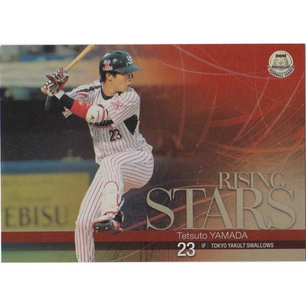 BBMベースボールカード25th Anniversary に封入されているカードです。