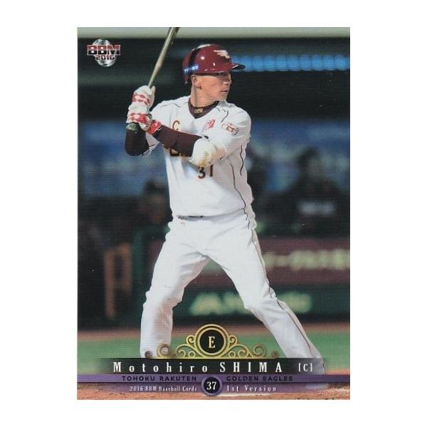 2016 BBMベースボールカード1stバージョン に封入されているカードです。