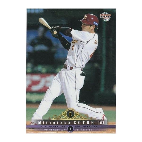 2016 BBMベースボールカード1stバージョン に封入されているカードです。