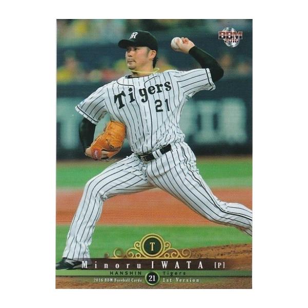 2016 BBMベースボールカード1stバージョン に封入されているカードです。