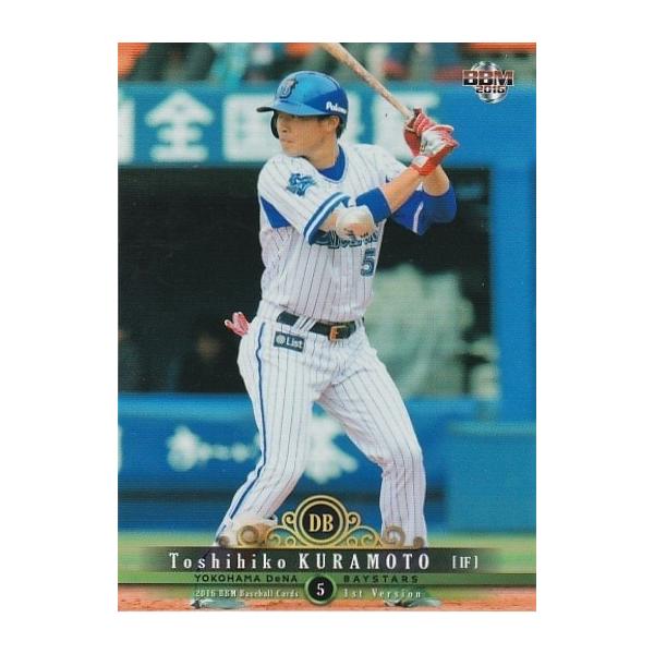 2016 BBMベースボールカード1stバージョン に封入されているカードです。