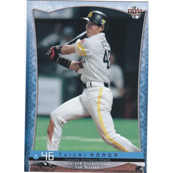 2016 BBMベースボールカード2ndバージョン に封入されているカードです。