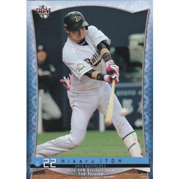2016 BBMベースボールカード2ndバージョン に封入されているカードです。