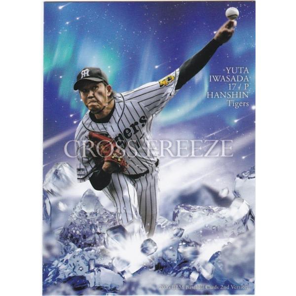 2016 BBMベースボールカード2ndバージョン に封入されているカードです。