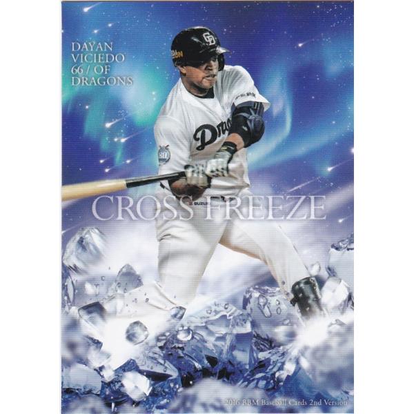 2016 BBMベースボールカード2ndバージョン に封入されているカードです。