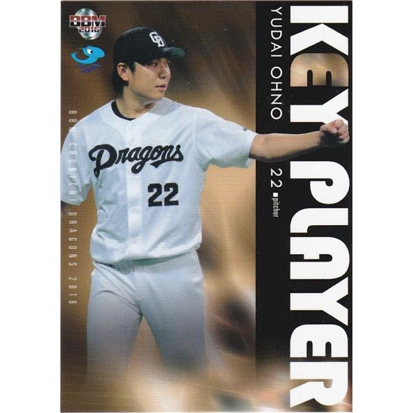 BBM中日ドラゴンズ ベースボールカード2016 に封入されているカードです。