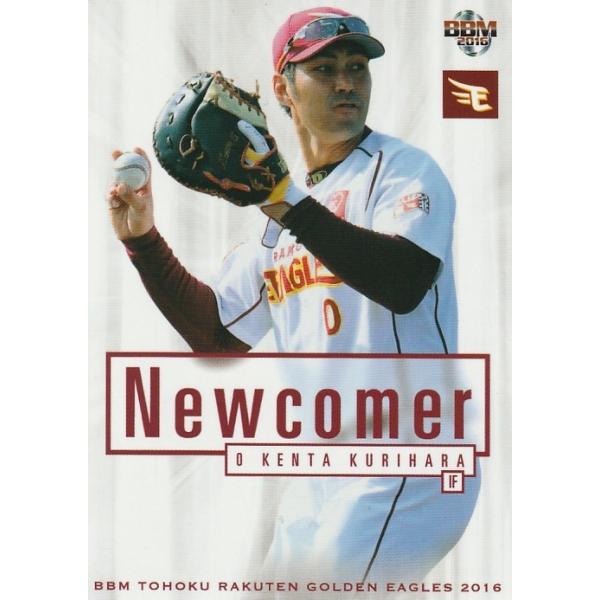 BBM東北楽天ゴールデンイーグルスベースボールカード2016 のカードです。