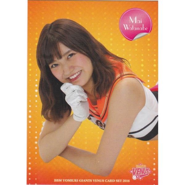 BBM読売ジャイアンツ公式マスコットガール「ヴィーナス」カードセット2016〜Original Smile〜 のカードです。