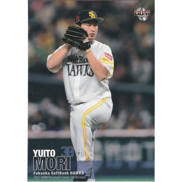 2017BBMベースボールカード 1stバージョン のカードです。