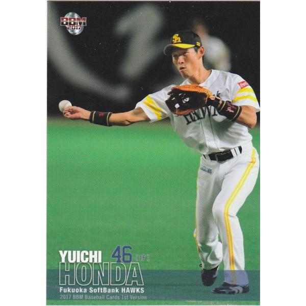 2017BBMベースボールカード 1stバージョン のカードです。