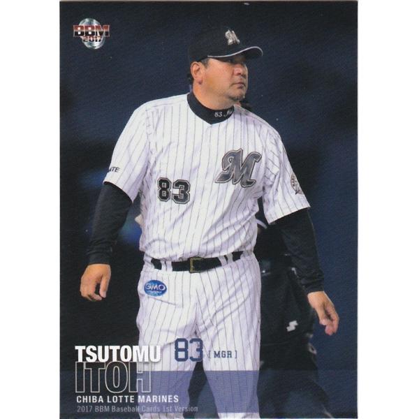 2017BBMベースボールカード 1stバージョン のカードです。