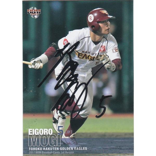 2017BBMベースボールカード 1stバージョン のカードです。