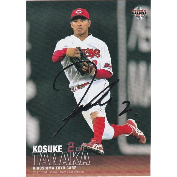 2017BBMベースボールカード 1stバージョン のカードです。