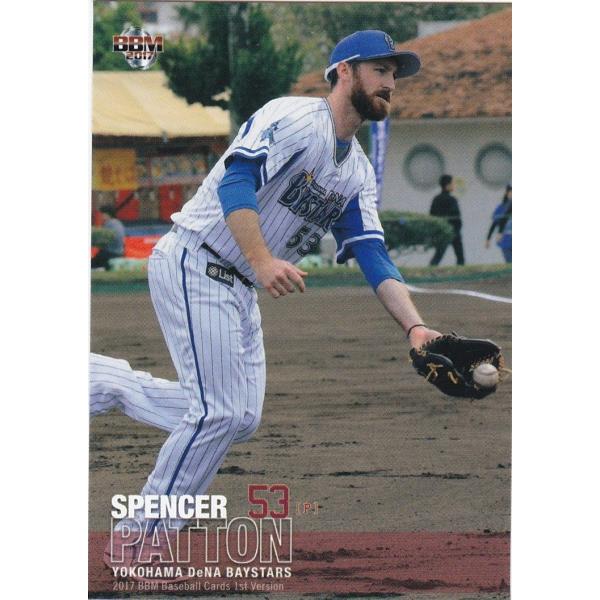 2017BBMベースボールカード 1stバージョン のカードです。