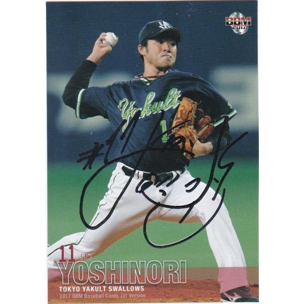 2017BBMベースボールカード 1stバージョン のカードです。