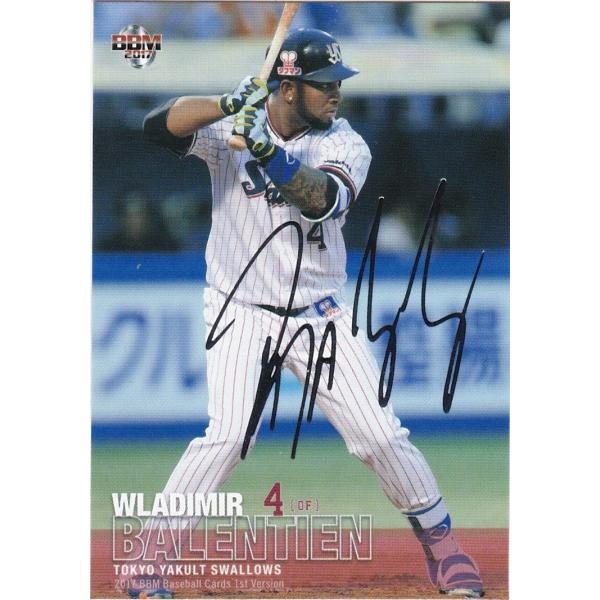 2017BBMベースボールカード 1stバージョン のカードです。