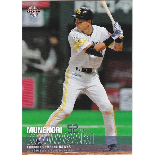 2017BBMベースボールカード 2ndバージョン のカードです。