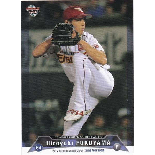 2017BBMベースボールカード 2ndバージョン のカードです。