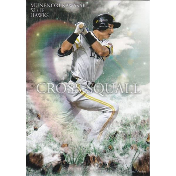 2017BBMベースボールカード 2ndバージョン のカードです。