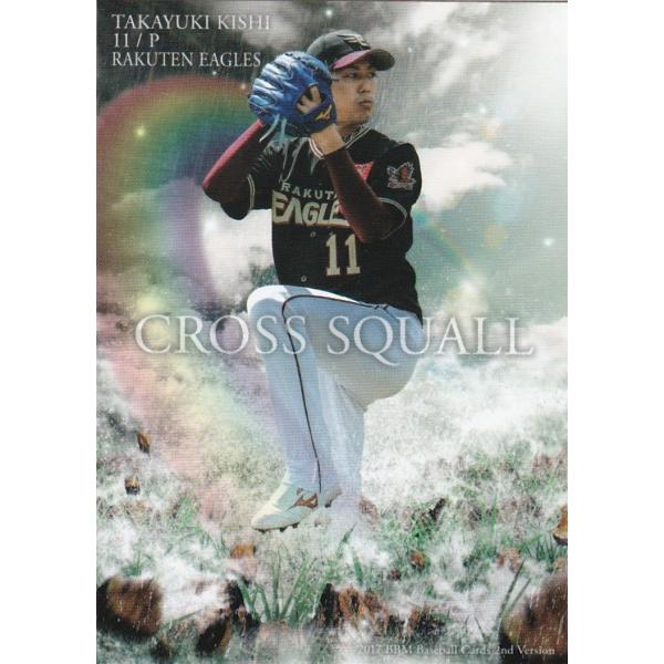 2017BBMベースボールカード 2ndバージョン のカードです。