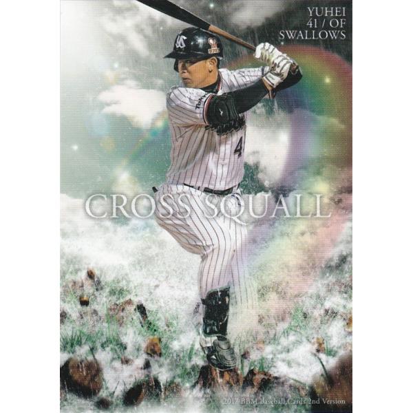 2017BBMベースボールカード 2ndバージョン のカードです。