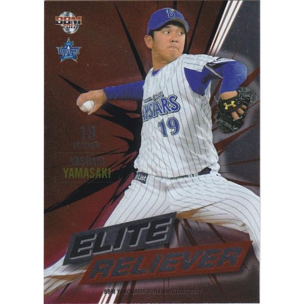 BBM横浜DeNAベイスターズベースボールカード2017 のカードです。