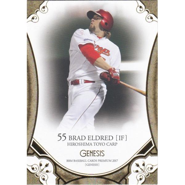 BBM BASEBALL CARDS PREMIUM 2017 「GENESIS/ジェネシス」 のカードです。